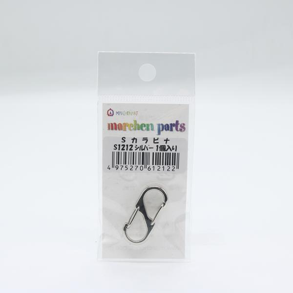 ハイクラスパーツは高級なメッキ仕上げです。アウトドアロープにご使用ください。＜仕様＞サイズ：外幅14mm×高さ30mmカラー：シルバー入数：1個