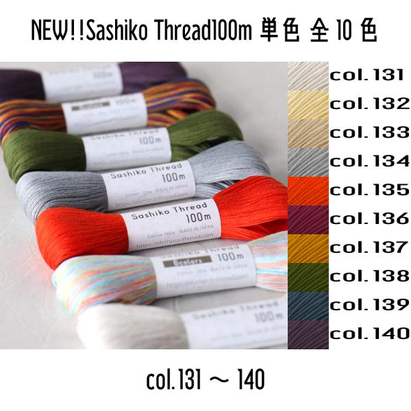 光沢がありすべりがよく、刺しやすい糸。ボリュームのある作品づくりに最適です。糸の取り分けはせず、そのまま使用します。＜内容＞■構成：綿100%■長さ：100m