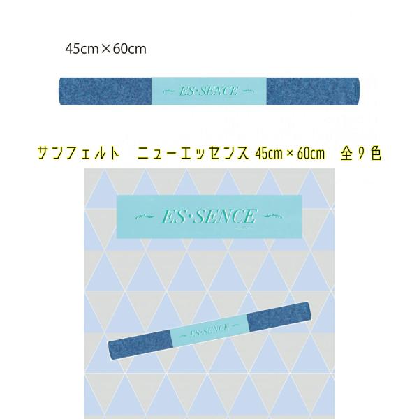 ミックス調の落ち着いたカラー展開で、従来にない優しい風合いのフェルトです。滑らかな針通りで加工しやすく、肉厚なのでバッグやポーチを作るのにも適しています。＜仕様＞素材：ポリエステル90%、レーヨン10%厚さ：約2mmサイズ：45×60cm