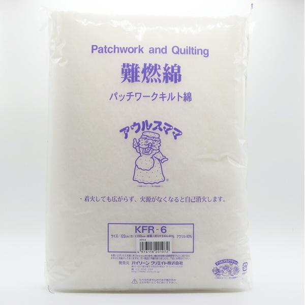 着火しても広がらず、火元がなくなると自己消火する綿です。スーパーソフトなやさしい風合い。鍋つかみ、ミトン、防災ずきんなどにおすすめ。＜仕様＞サイズ：122cm×100cm素材：ポリエステル60% アクリル40%