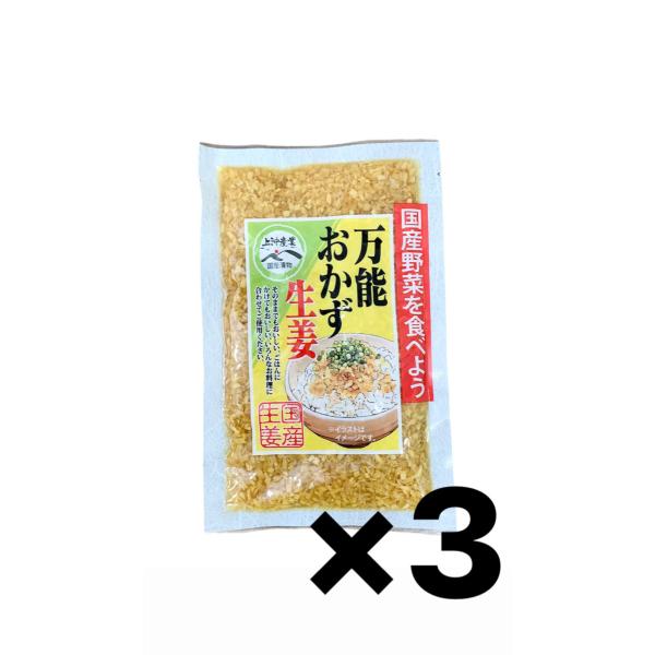 そのままでもおいしい、ご飯にかけてもおいしい、いろんなお料理に合わせてご使用ください。
