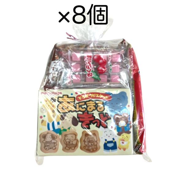 お菓子の詰め合わせ　8セットをお届けいたします。＜商品紹介＞・まけんグミ・パチパチパニック・焼いたら・赤べ〜黒べ〜・さくらんぼ餅・コーラシガレット・ココアマシュマロ・ポリッキー・そばめし・あにまるきっど・のむのむゼリー（季節商品の為、なくな...
