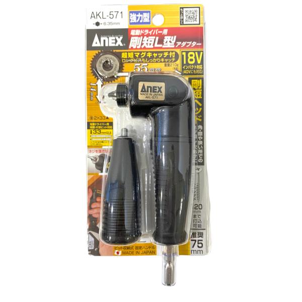 際の狭い場所でのネジ締めに電動ドライバーが入らない角、際の狭い場所でのネジ締めに強力型タイプコーススレッド　全長120mmまで（連続作業は75mm推奨）狙ったところまでネジを落とさない　超短マグキャッチ付剛短L型アダプター超短マグキャッチ固...