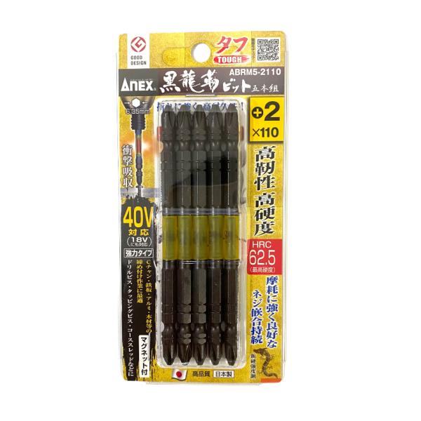 厚鉄板・Cチャン・アルミ・木材などへのネジの締め付け作業に高硬度・高靭性　HRC62．5（最高硬度）ハードな作業に強い衝撃吸収ビット摩耗に強く良好なネジ嵌合持続抜群の喰いつきで滑りにくい曲がりに強く、芯ブレ抑制折れに強く高耐久性+2x110...