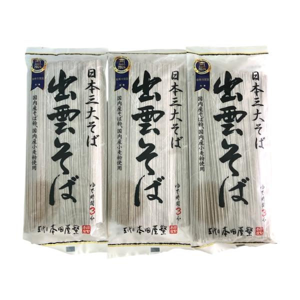 国産そば・小麦粉使用 喉ごしよい細麺そばの香り豊か■自家製粉の全層挽きそば粉使用■そば粉3割■茹で時間3分【調理法・使用方法】2L以上の沸騰したお湯に1袋(約2人前)の麺をぱらぱらと入れ、約3分茹でる。