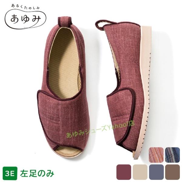 あゆみシューズ公式  オープン和（なごみ）（3E） 1026　徳武産業  (ネーム刺繍可) 介護シューズ 靴　ケアシューズ　リハビリ 外反母趾涼しげな風合いで足元軽やかに足元楽しいしじら織の縞柄。涼しげな印象のかすり柄。かかとループで着脱簡...