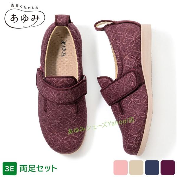 あゆみシューズ公式  ダブルマジック2 雅（3E） 1027 ダブルマジックII 雅　徳武産業  (ネーム刺繍可) 介護シューズ 靴　ケアシューズ　リハビリ 外反母趾人気のダブルマジックIIに柄物が登場！女性には誰にも馴染める和柄。