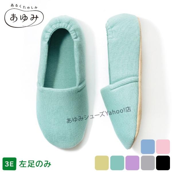 あゆみシューズ公式  エスパド（3E） 2004　徳武産業  (ネーム刺繍可) 介護シューズ 靴　ケアシューズ　リハビリ 外反母趾足にやさしくなじむ、のびのいいニット。やわらかな履き心地。ほどよいすべり止めで歩行をサポート足入れしやすいデザ...