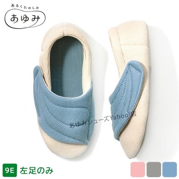 あゆみシューズ公式  ワイドベルトワッフル（9E）  2229　徳武産業  (ネーム刺繍可) 介護シューズ 靴　ケアシューズ　リハビリ 外反母趾むくみや腫れがある時でも、お洒落にゆったりと。大きなベルトでゆったりフィットゆったり楽に履けて足...
