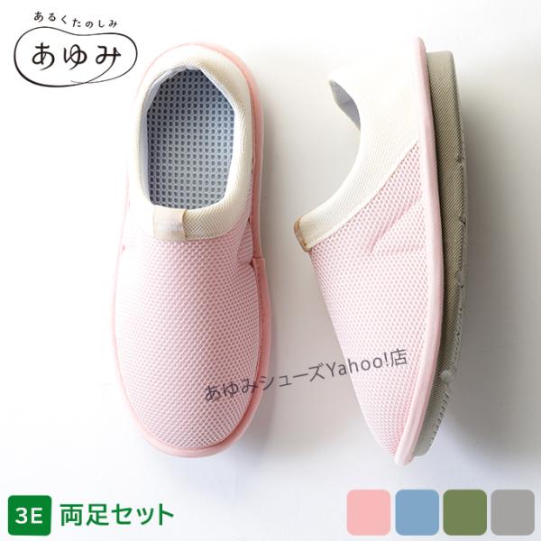 スットフィット　すっと履けるフィットする、一体底ルームシューズ　（軽量 脱げにくい　履きやすい　オールシーズン）