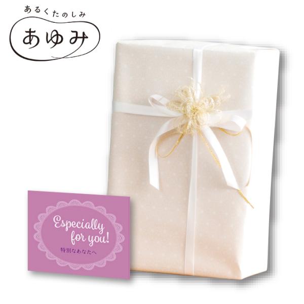 介護シューズ あゆみシューズ 公式 　プレミアムラッピング 敬老の日