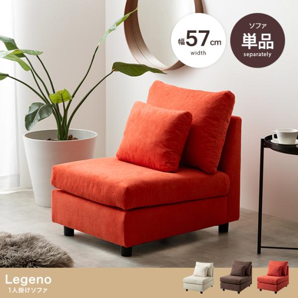 理想の空間を自由に楽しめる『Legeno(レゲノ)』シリーズ【組立品】【梱包サイズ】58cm×66cm×38cm【梱包重量】約15kg【商品重量】約13kg【耐荷重】約150kg※組み立て時間:1人以上で約15分※付属工具で組み立て願います...
