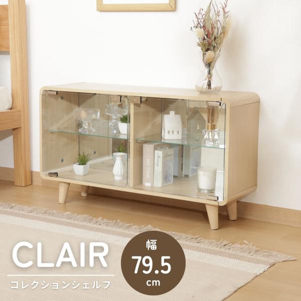 丸みを帯びたフォルムがおしゃれなコレクションケース ワイド。コーディネートしやすい木目調のシェルフ。角丸デザインで、柔らかさを演出。4つに仕切られたスペースに、アクスタなどの推し活グッズやフィギュアなどをたっぷり収納できます。棚板には厚さ3...
