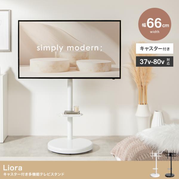 便利な機能をたっぷり詰め込んだキャスター付きテレビスタンド【組立品】【梱包サイズ】70cm×58cm×14.5cm【梱包重量】約19.5kg【商品重量】約18kg【耐荷重】テレビ設置部分:約50kg、棚板:約5kg、有孔ボード:約5kg※組...