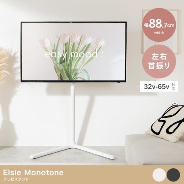 ミニマルデザインでスタイリッシュなテレビスタンド【組立品】【梱包サイズ】106cm×28.5cm×20cm【梱包重量】約8.3kg【商品重量】約7.1kg【耐荷重】約40kg※組み立て時間:2人以上で約30分(テレビ設置時間は含まず)※付属...