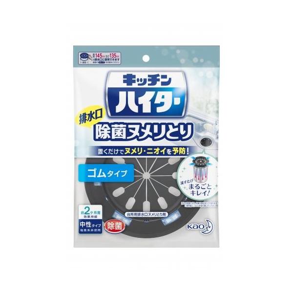 排水口に置くだけで、水を流すたび洗浄成分がいきわたり、ヌメリやニオイを抑制する排水口(ヌメリとり)用洗浄剤です。カセットの中の錠剤に凝縮された成分が、水を流すと徐々に溶け出し、ヌメリの発生を抑えます。中性タイプなので、洗剤や漂白剤、食材を流...