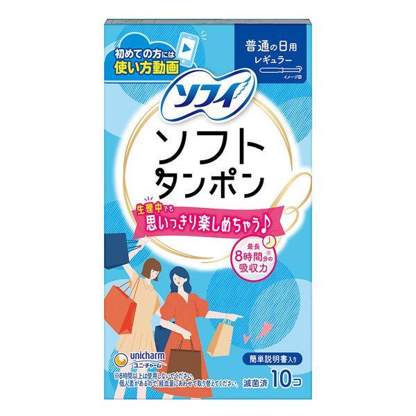 最長８時間※までの吸収力だから、生理中でも油断できちゃう♪※８時間以上使用しないで下さい。（生理用品 タンポン レギュラー）タイプ：ふつうの日用、レギュラー/シリーズ名：ソフトタンポン/入数：10個【注意事項・特記事項】※増量キャンペーンや...