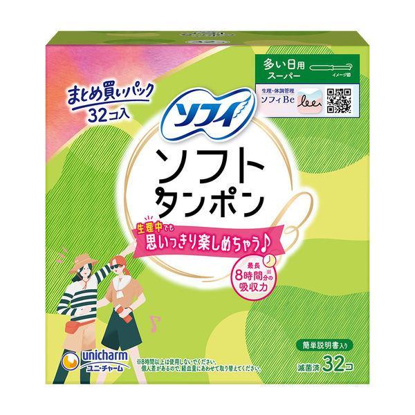 最長８時間※までの吸収力だから、生理中でも油断できちゃう♪※８時間以上使用しないで下さい。（生理用品 タンポン スーパー）使用時間：最長8時間/入数：32個【注意事項・特記事項】※増量キャンペーンやパッケージリニューアル等で掲載画像とは異な...