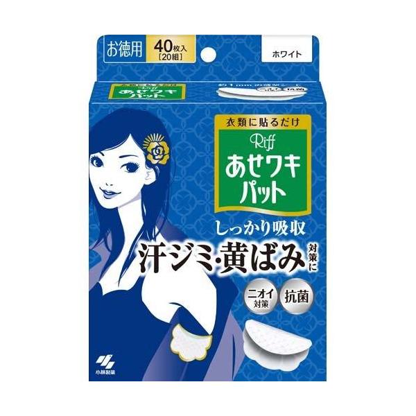 リフ あせワキパット ホワイト あせジミ防止・防臭シート(Riff 汗ワキパット)/デオドラント用品/ブランド：あせワキパット/【発売元、製造元、輸入元又は販売元】小林製薬●衣類に貼って、汗ジミと黄ばみを防ぐ汗吸収シート●表面の汗を残しにく...