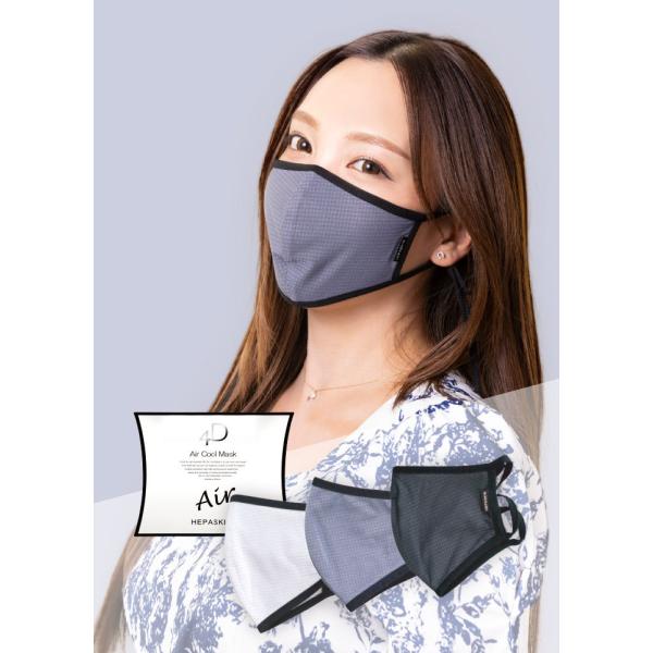 エアクールマスク　AG＋4Dミスト 3色セットヘパスキンAG+4Dミスト お試しサイズ50ml付き 。人気の4Dエアクールマスクに新色ブラックが登場したことを記念して、まるで着けていないようなエアリーでクールなつけ心地の夏季限定冷感持続型W...