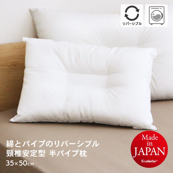 【サイズ】がわサイズ：35×50cm実寸 (目安)：約34×49cm、高さ約13cm※35×50cm枕の生地のサイズです。実寸は生地のサイズより一回り小さくなります。※実寸や高さは手作業で計測のため、若干誤差がある場合がございます。【素材】...