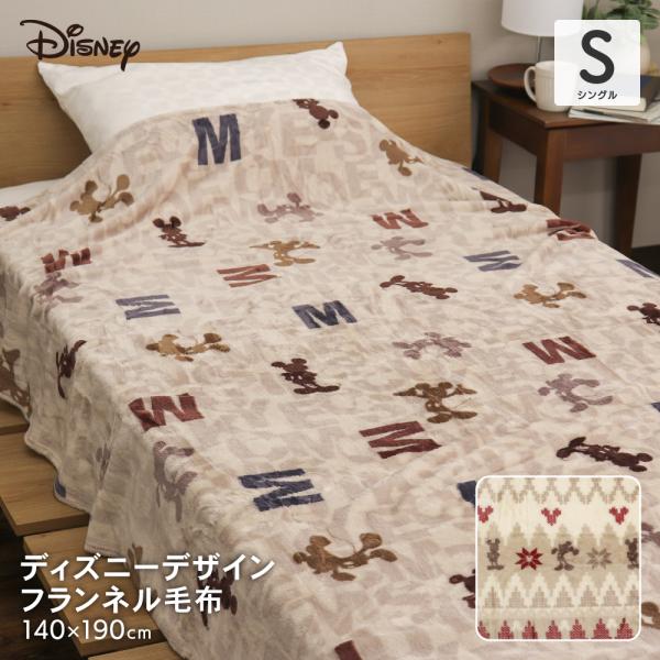 【ブランド】ディズニー【サイズ】シングルサイズ 約140×190cm【組成】ポリエステル100％【生産国】中国【洗濯可否】洗濯可能（洗濯ネット使用）【柄の種類】ノルディック柄・グラフィック柄【商品説明】ディズニーデザインのミッキーマウス柄の...