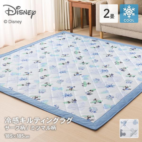 【ブランド】ディズニー【サイズ】約185×185cm（約2畳、正方形）【組成】　表側：ポリエステル75％、ナイロン25％　裏側：ポリエステル100%　詰め物：ポリエステル100％、ウレタンフォーム（5mm、18D）【生産国】中国【洗濯可否】...