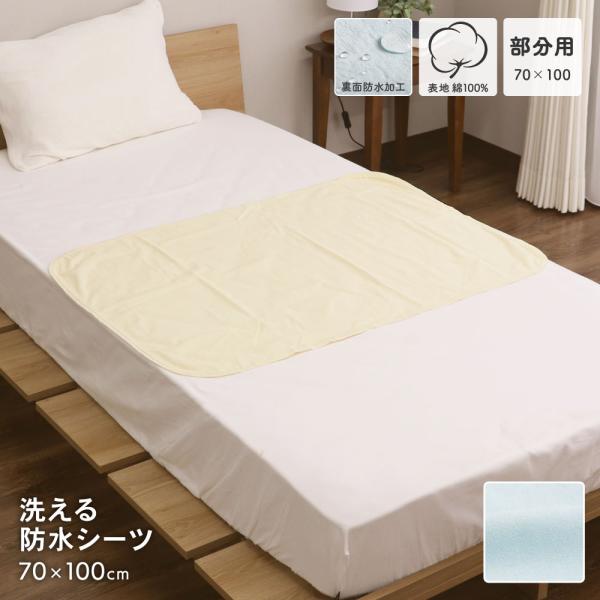 【サイズ】部分用サイズ 約70×100cm【組成】表側（パイル部分）：綿100％、表側（グランド部分）：ポリエステル100％、裏側：ポリウレタン100％【洗濯】洗濯機洗い可（洗濯ネット使用）　※乾燥機は使用できません。脱水の際は、軽めに脱水...