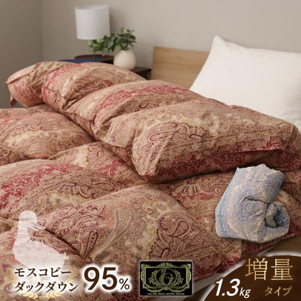 【サイズ】シングルロングサイズ 約150×210cm【側生地】ポリエステル100％【詰め物】モスコビーホワイトダックダウン95％、フェザー5％（ダウンパワー440dp以上、プレミアムゴールドラベル）【詰め物の充填量】約1.3kg【仕立て】立...