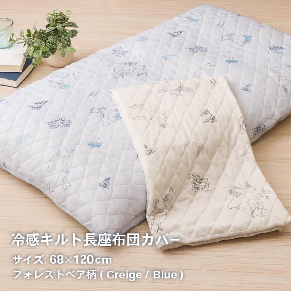 【サイズ】約68×120cm【組成】　キルト部分/表地：ポリエステル65％、ナイロン35％　中綿：ポリエステル100％　裏地：ポリエステル100％　裏地（ニットワッフル）/ポリエステル100％【洗濯可否】洗濯可能（洗濯ネット使用）【生産国】...