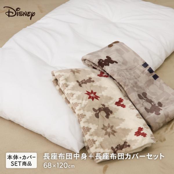 【セット内容】長座布団中身×1点・長座布団カバー×1点【サイズ】がわサイズ：約68×120cm、実寸サイズ：約62×110cm、高さ約13cm※各数値は目安のため、商品ごとに多少誤差がある場合がございます。【組成】長座布団/側生地：ポリエス...