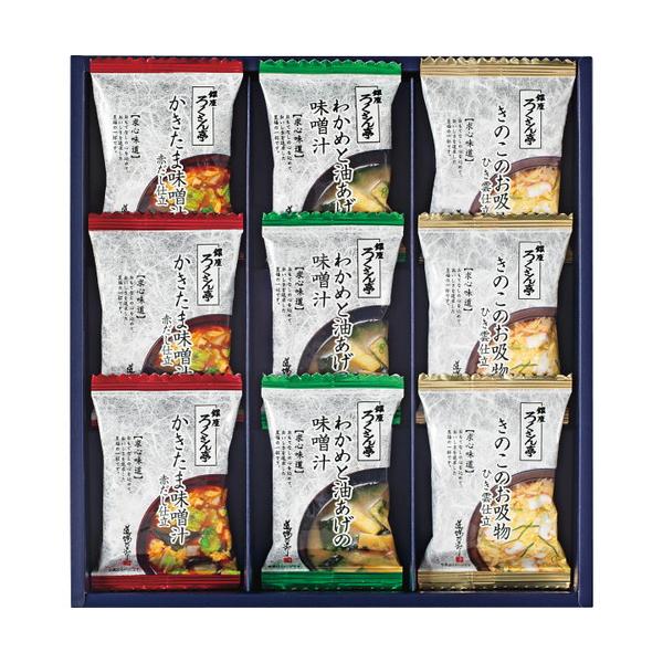 美味しさをそのままパックしたフリーズドライのギフト■かきたま味噌汁赤だし仕立8.4g・きのこのお吸物ひき雲仕立7g・わかめと油あげの味噌汁8g×各3(計9食)(フリーズドライ)■箱サイズ:25×26×3.2【用途】引出物 結婚祝 出産祝 仏...