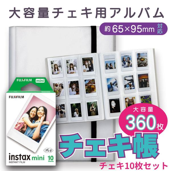 【チェキフィルム10枚入1パック付き！】