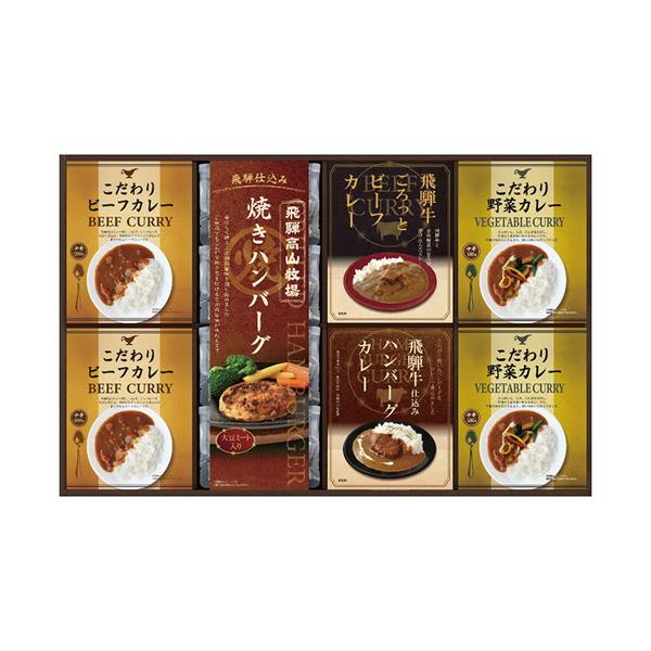こんがりと焼き上げたハンバーグとこだわりのカレーをセットした、贅沢な洋食セットです。■焼きハンバーグ100g×4個・こだわりビーフカレー180g・こだわり野菜カレー180g各2個・飛騨牛ビーフカレー190g・飛騨牛入りハンバーグカレー190...