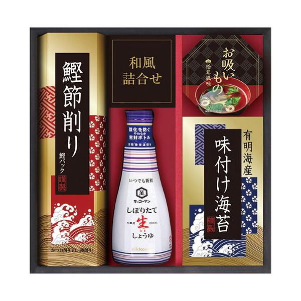人気のキッコーマンしぼりたて生しょうゆと和の詰合せです。■鰹節削り(2g×3袋)・永谷園お吸いもの松茸風味(2.3g×2袋)・有明海産味付け海苔(8切4枚2袋)各1個・キッコーマンしぼりたて生しょうゆ200ml×1本■箱サイズ:25.5×2...