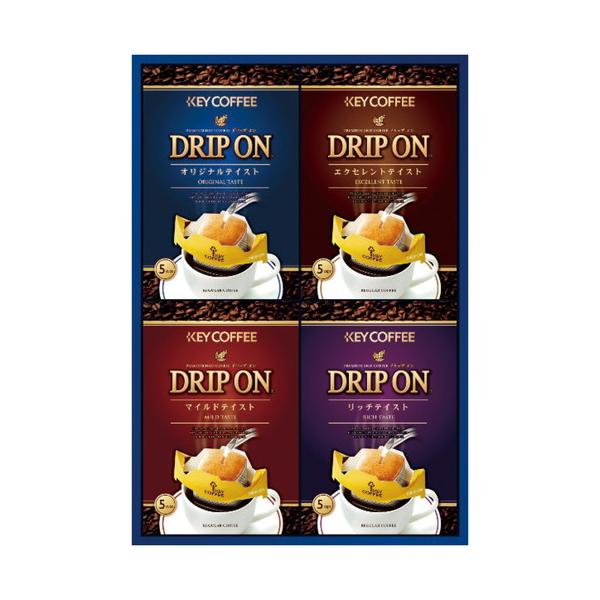 三度の香りが楽しめる。香りに徹底的にこだわった「ドリップオン」のギフトです。■オリジナルテイスト・エクセレントテイスト・マイルドテイスト・リッチテイスト各(8g×5袋)1箱■箱サイズ:22.5×7.5×33cm【用途】引出物 結婚祝 出産祝...