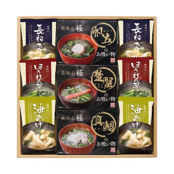 お湯を注ぐとふんわり姿を現すのは、大粒の帆立、大きな鯛の切り身、肉厚のずわいがに。最新のフリーズドライ技術が可能にした極上のお吸い物です。■フリーズドライ味噌汁(油あげ7.2g・ほうれん草6.2g・長ねぎ6.3g各2袋)・フリーズドライお吸...