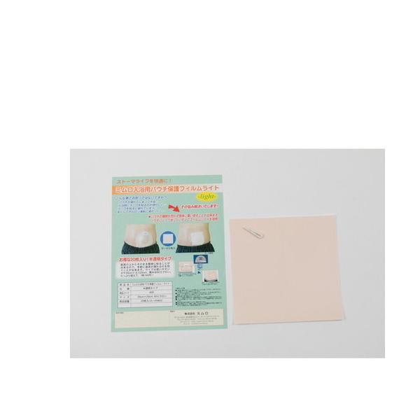 ●お得な20枚入り！半透明タイプ●装具の上からそのまま簡単に貼ることができるので、装具が濡れるのを手軽に防ぐことができます。サイズは使いやすいタテ20cm×ヨコ20cm、厚みは60ミクロン。●サイズ：20cm×20cm●厚み：60μ●仕様：...