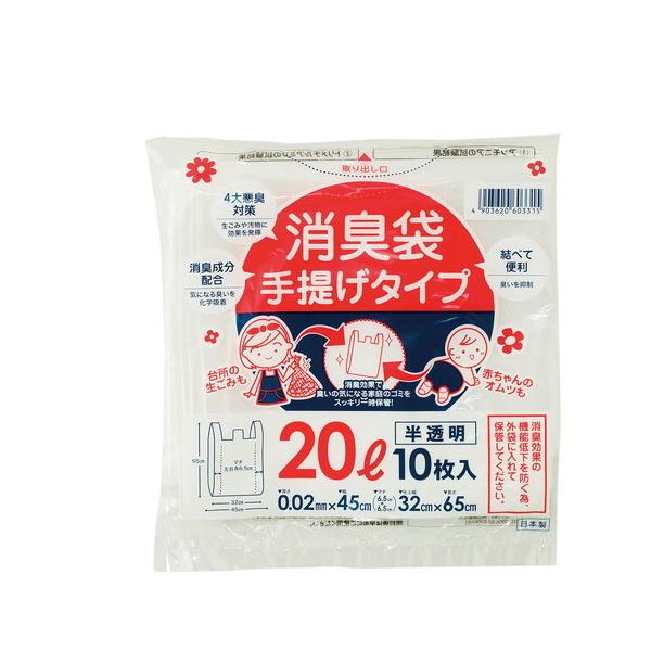 ●気になる臭いを抑える消臭成分配合の手提げ袋です。●生ゴミや汚物の処理に効果を発揮します。●容量（L）：20●入数：1袋（10枚入）●材質：PE（ポリエチレン・消臭剤配合）・HDPE（高密度ポリエチレン・消臭剤配合）●サイズ：650×450...