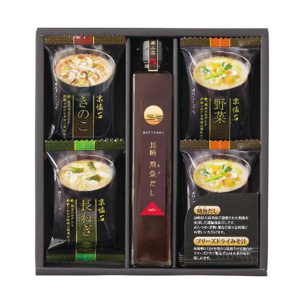 お湯を注ぐだけで本格的な味わいのフリーズドライ味噌汁と、使いやすい液体タイプの飛魚だしの詰合せです。■マルコメ京懐石(野菜2個・きのこ・長ねぎ各1個)・長崎飛魚だし200ml×1本■箱サイズ:23×4.8×24.5cm【用途】引出物 結婚祝...