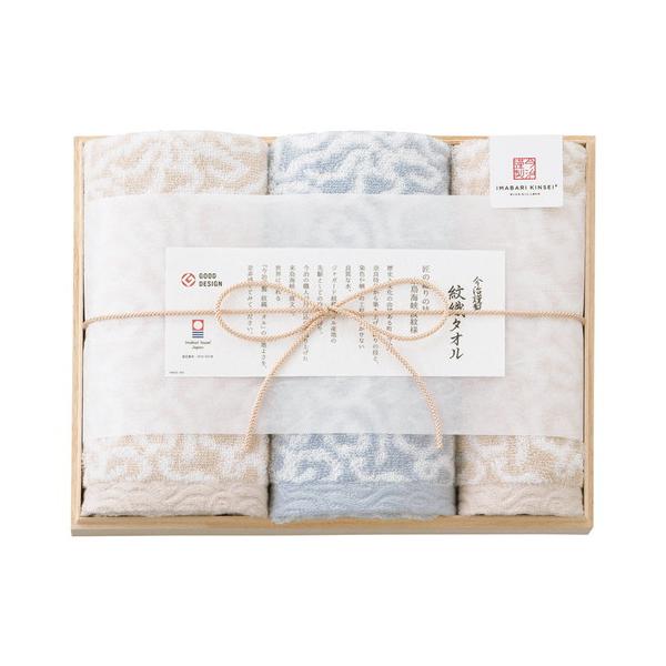 今治謹製■フェイスタオル(約335×750mm)×2、ウォッシュタオル(約335×310mm)×1■材質:綿100%■箱サイズ:約220×280×50mm【用途】引出物 結婚祝 出産祝 仏事 快気 新築 記念 贈答 お返し お祝い 香典返し...