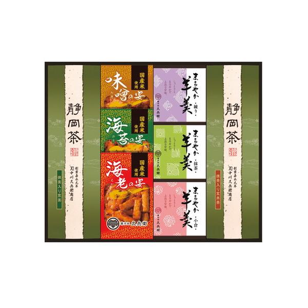 国産米だけで作ったあられや、まろやかな羊かんを詰合せました。■抹茶入り煎茶80g・抹茶入り玄米茶80g・あられ(海老・海苔・味噌)12g・羊かん(抹茶・練り・小倉)60g×各1■箱サイズ:29.2×36.3×4.2cm【用途】引出物 結婚祝...