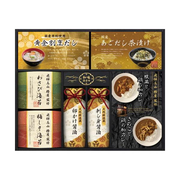 飛騨高山のミシュランプレート掲載店「椿屋」が2種類の味付け海苔を監修しました。鰹節やだしパックなどと一緒に、もらってうれしい和の詰合せです。■飛騨高山椿屋監修(わさび海苔・梅しそ海苔)(8切6枚)・天然醸造蔵仕込み(卵かけ醤油・刺し身醤油)...