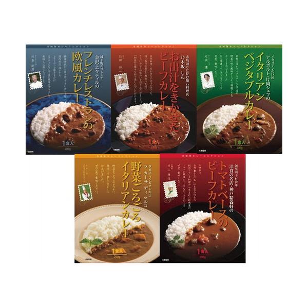 国内の名立たるレストランのシェフが監修する、シェフそれぞれの個性あふれるカレー食べ比べセット■神戸精養軒トマトベースのビーフカレー・アルポルトイタリアンベジタブルカレー・乃木坂しんお出汁をきかせたビーフカレー・エクティルフレンチレストランの...
