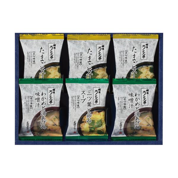 美味しさをそのままパックしたフリーズドライのギフト■(フリーズドライ)たまごスープ6.5g×3、わかめと油あげの味噌汁8g×2、三ツ葉と卵のスープ5g×1(計6食)■箱サイズ:24.5×18.5×3.2【用途】引出物 結婚祝 出産祝 仏事 ...