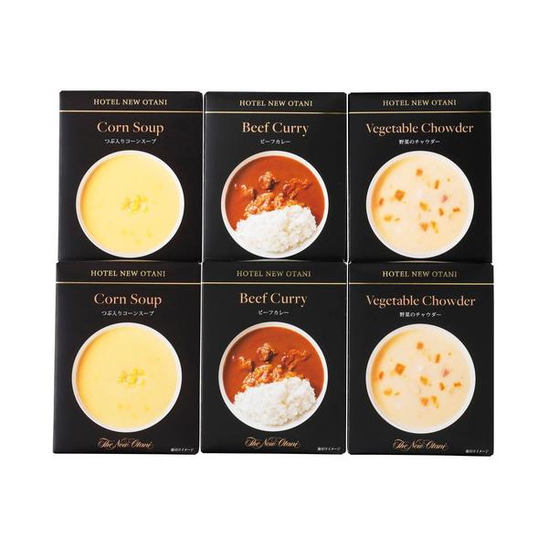 ホテルシェフによる選び抜いた素材、丹念な仕込み、美味しさの追求、洗練された技が生み出したスープシリーズです。■(つぶ入りコーンスープ・野菜のチャウダー)150g×各2、ビーフカレー180g×2  【卵・乳成分・小麦】■箱サイズ:箱188×2...