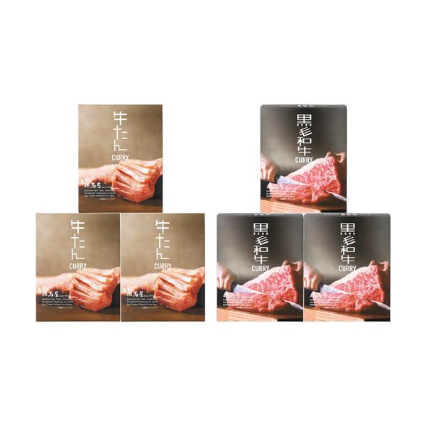 但馬屋のカレーがご家庭でお召し上がりいただけます。牛たん、黒毛和牛ともルーと肉の脂が絶妙の味を実現。■但馬屋(牛たんカレー200g・黒毛和牛ビーフカレー180g)各3  【乳成分・小麦】■箱サイズ:箱145×145×200mm【用途】引出物...