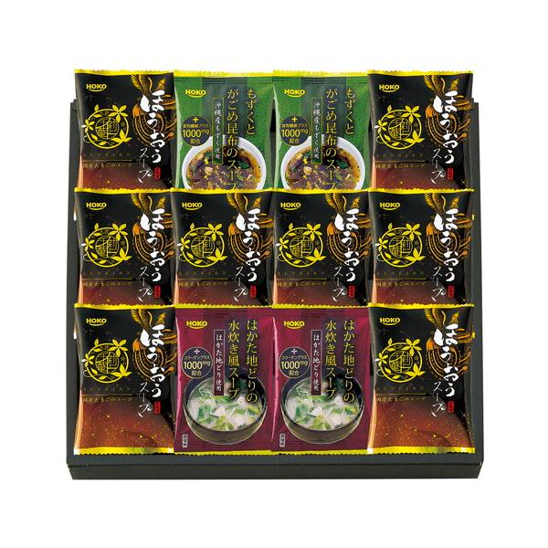 国産素材で安心・安全はかた地どり使用　はかた地どりの水炊き風スープ 。■スープ(ほうおう)×8・スープ(はかた水炊き・もずく)各2  【卵・小麦】■箱245×263×35mm【用途】引出物 結婚祝 出産祝 仏事 快気 新築 記念 贈答 お返...