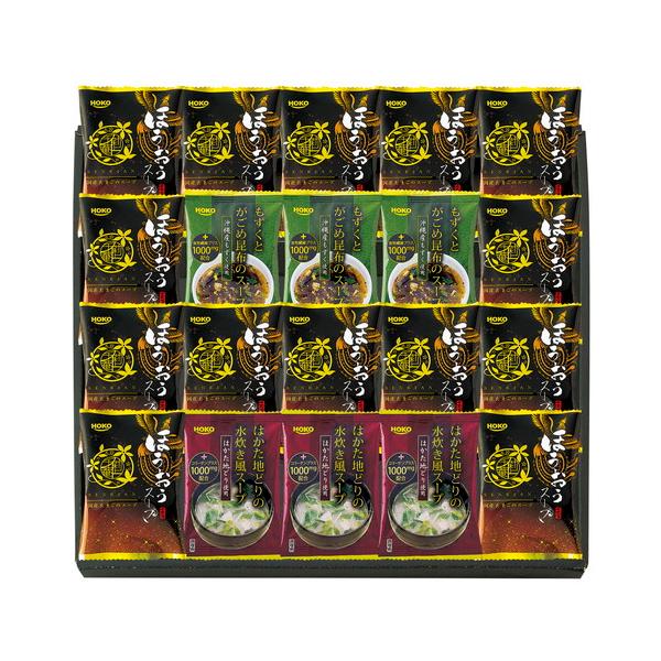 国産素材で安心・安全はかた地どり使用　はかた地どりの水炊き風スープ 。■スープ(ほうおう)×14・スープ(はかた水炊き・もずく)各3  【卵・小麦】■箱330×345×45mm【用途】引出物 結婚祝 出産祝 仏事 快気 新築 記念 贈答 お...