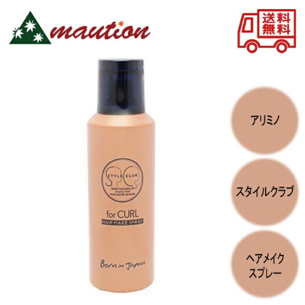 【商品詳細】ベタつきのない皮膜成分が毛髪にコシを表現し、持続する立ち上がりとボリュームを表現。ご使用前に必ず缶をよく振ってから、容器は立てたまま、髪全体にスプレーします。根元や前髪のボリュームが欲しいところへは、髪を持ち上げて内側から少し離...